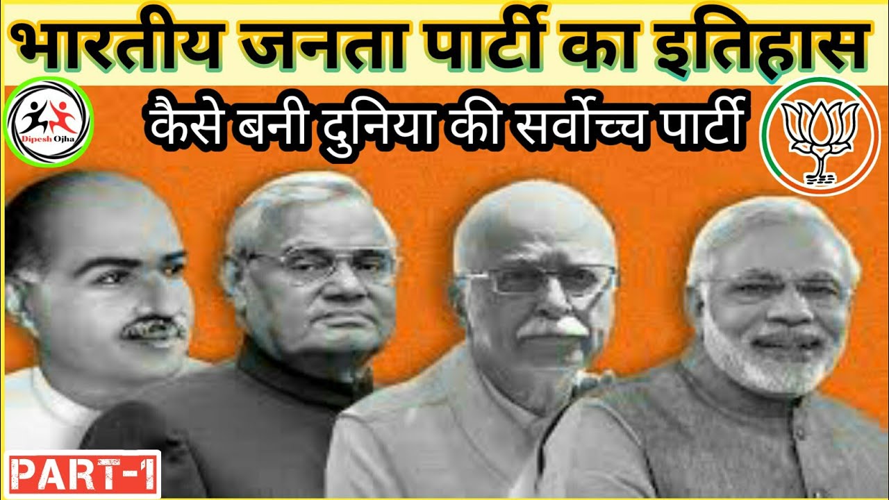 Rise of BJP as largest Political Party | Jansangh | Post-independence ...