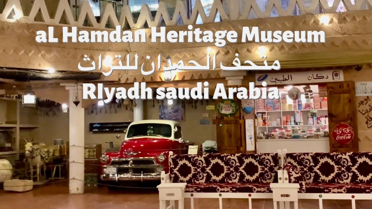 AL Hamdan Heritage Museum | This Museum is Great Very Historical ...