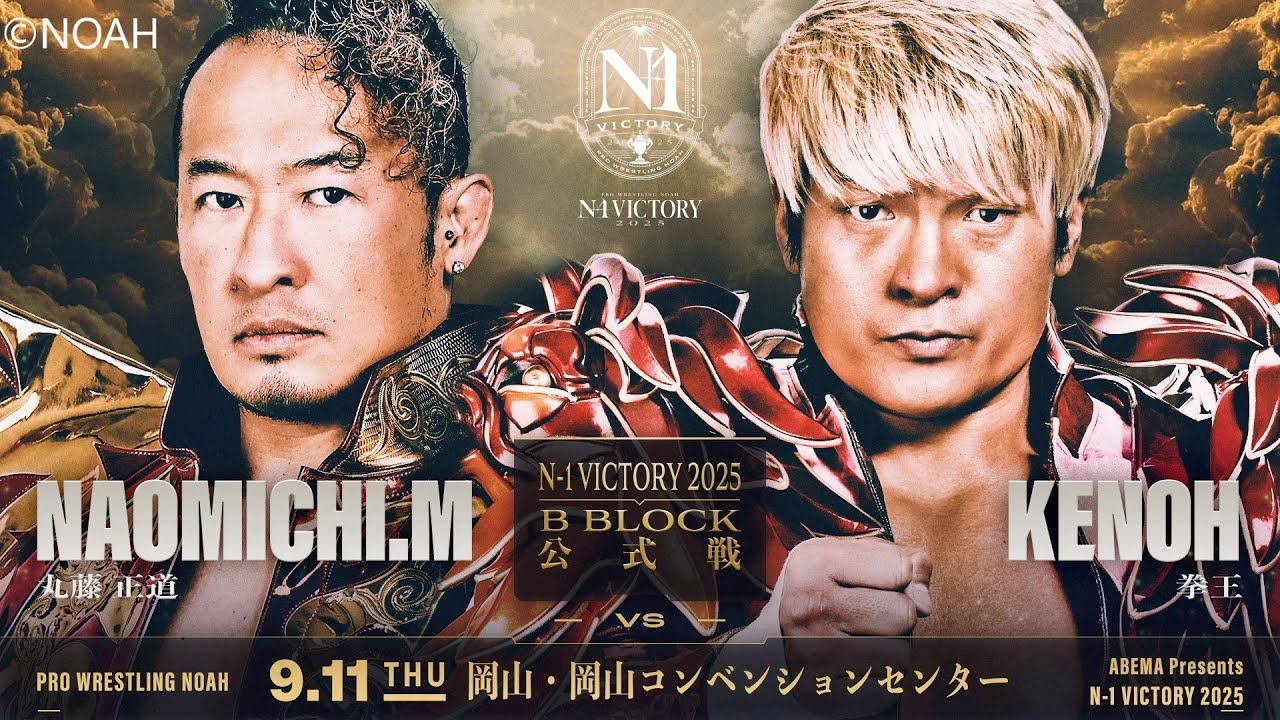 Naomichi Marufuji v Kenoh / N-1 Victory B Block Match / NOAH N-1 ...