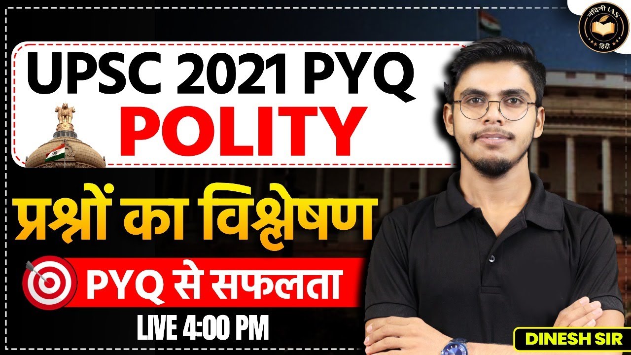 📝 UPSC Prelims 2021 Polity PYQ Analysis | Learn from Previous Year Questions || By Nandini IAS ...
