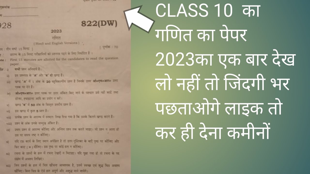 class 10 ka math paper 2023 class 10 ka math board paper 2023 class 10 ...