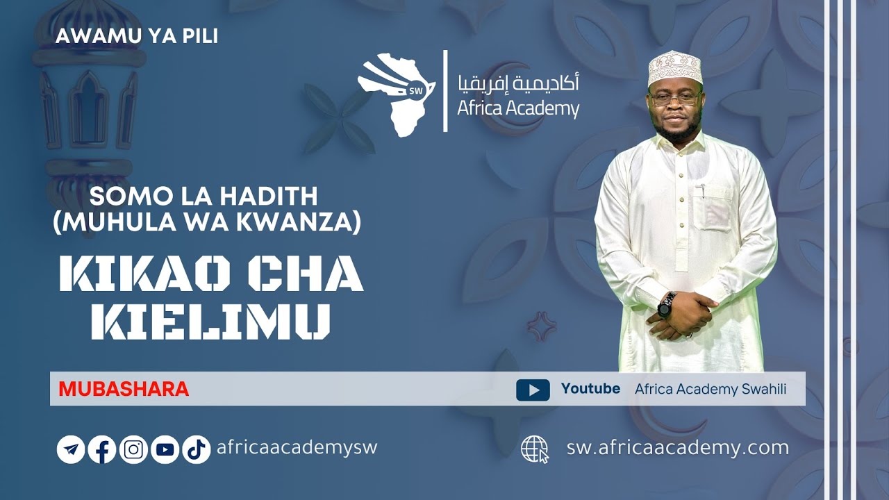 Kikao cha Kielimu | Somo la Hadith (Muhula wa kwanza) | Sheikh Hassan ...