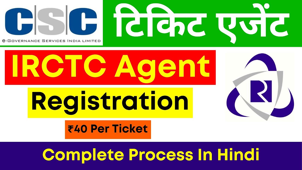 CSC IRCTC Agent Registration Process 2021 | IRCTC Agent Registration ...