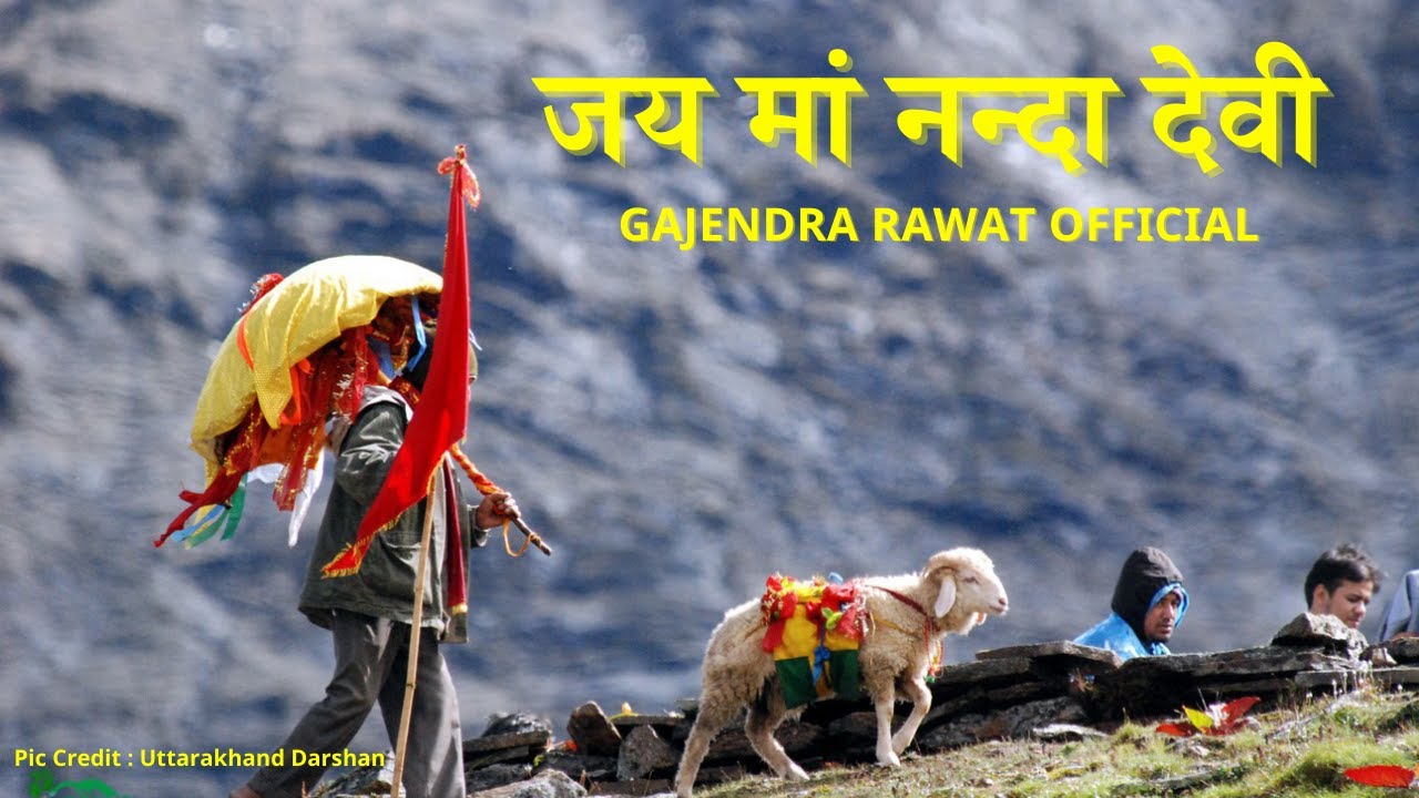 Jai maa nanda devi | Superhit Garhwali Bhajan | Latest Uttarakhandi ...