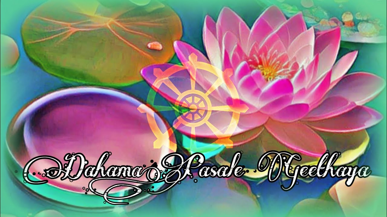 ‘Dahama Pasal Geethaya’ | National Dhamma School Song | visuals + audio ...