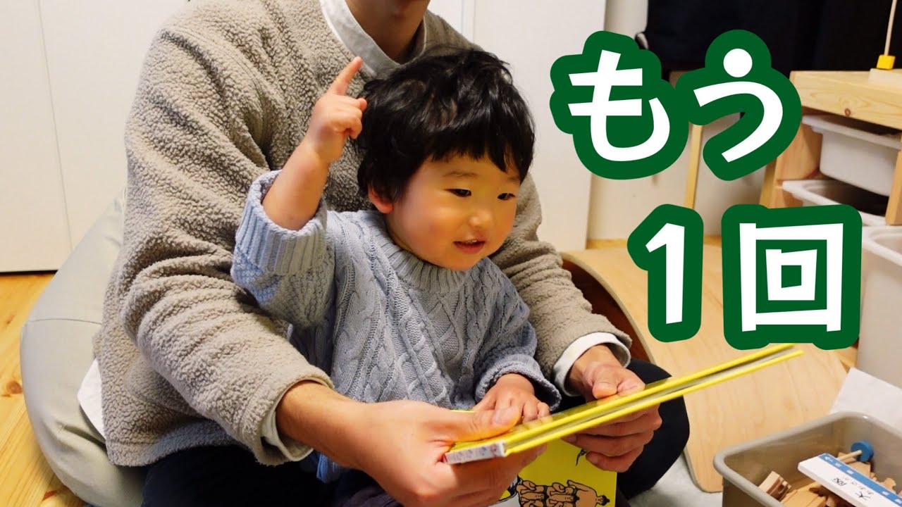 もう1回読んで！ One more - YouTube