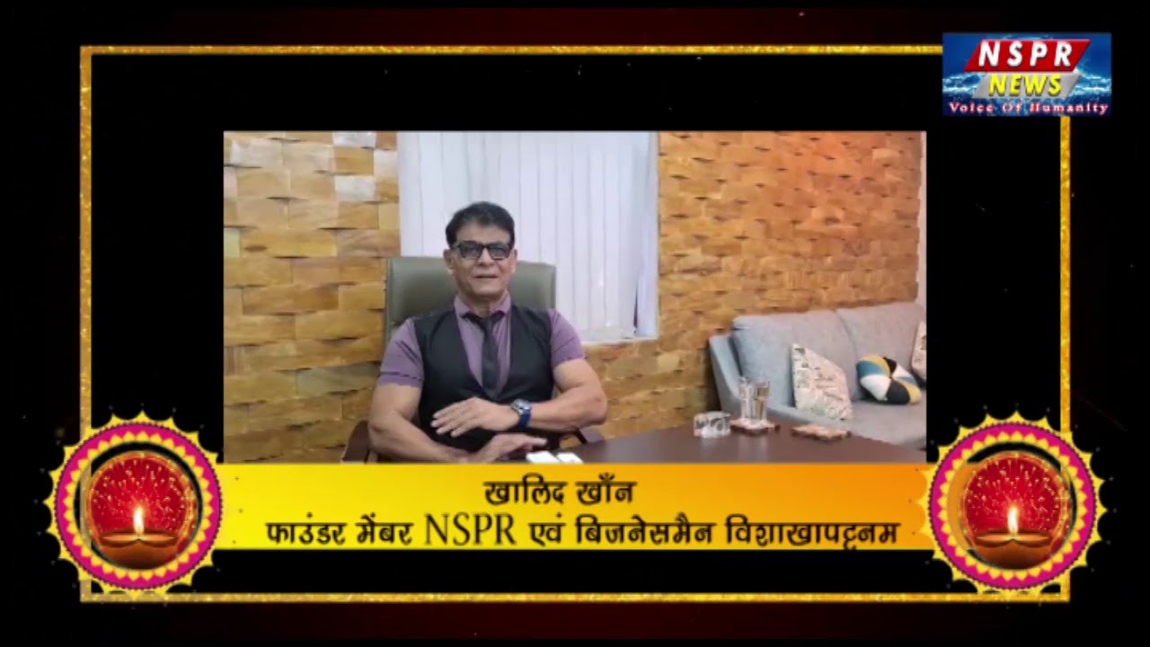 NSPR परिवार की और से दीपावली पर्व की हार्दिक शुभकामनाएँ। - YouTube
