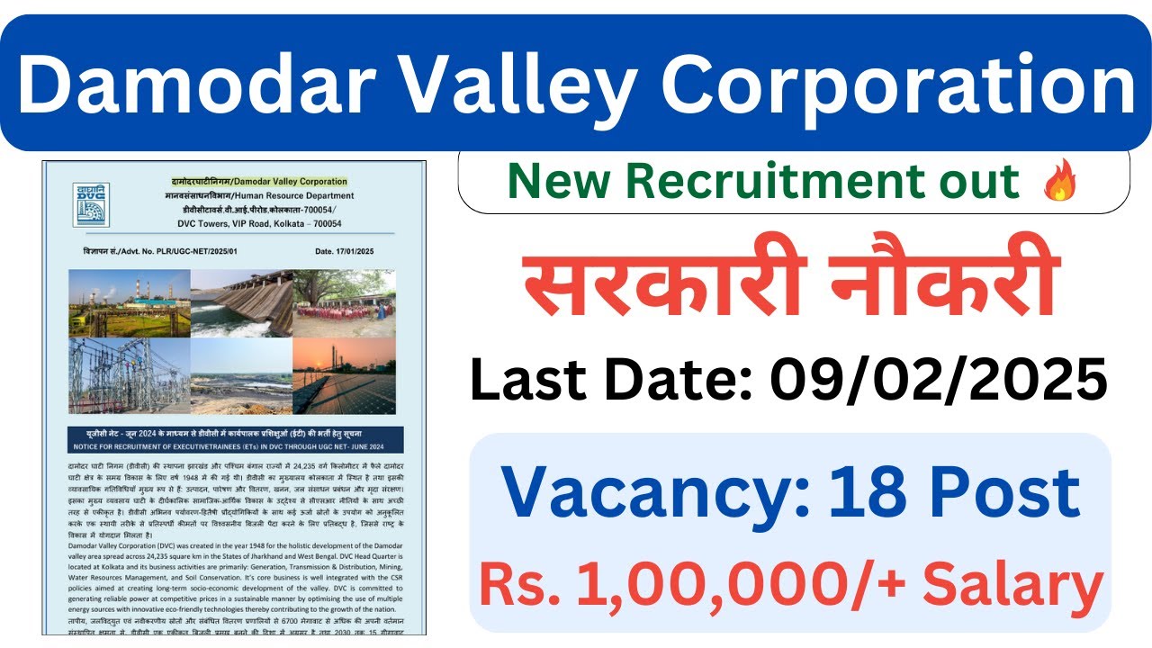 DVC Executive Trainee Recruitment 2025 – Apply Online for 18 Posts ...