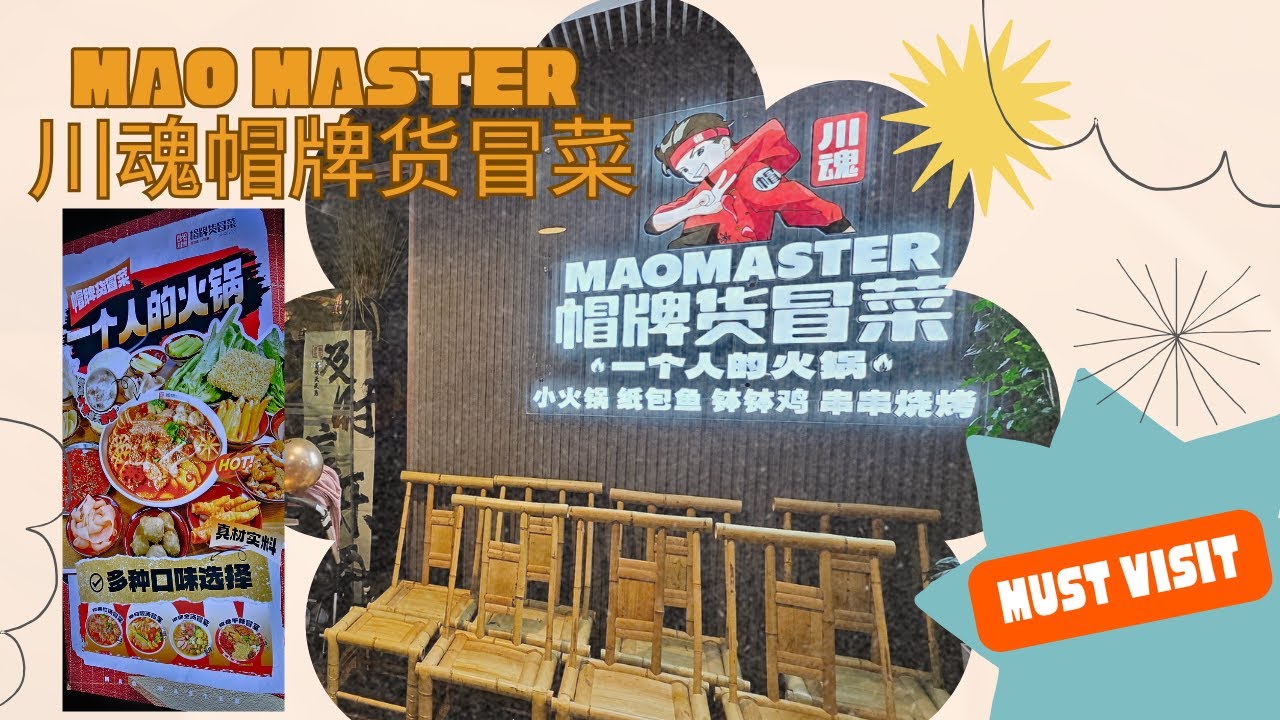 Mao Master 川魂帽牌货冒菜 Bugis 😱😋 #food #hotpot #Mala #fun #2024 #happy # ...