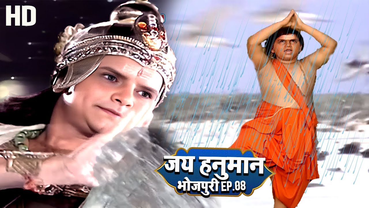 रावण की कठोर तपस्या 🙏(HD) | Jai Hanuman | Bajrang Bali | Bhojpuri ...