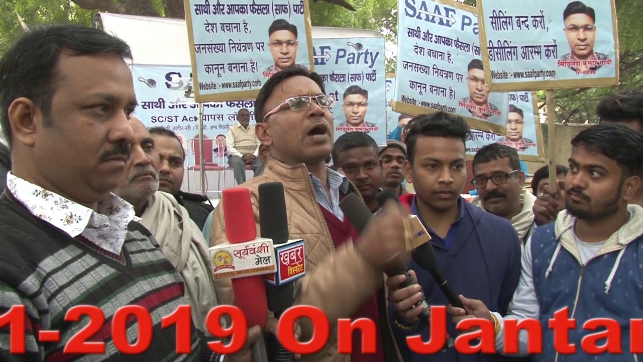 Saaf Party Jantar Mantar Dharna Part 3 - YouTube