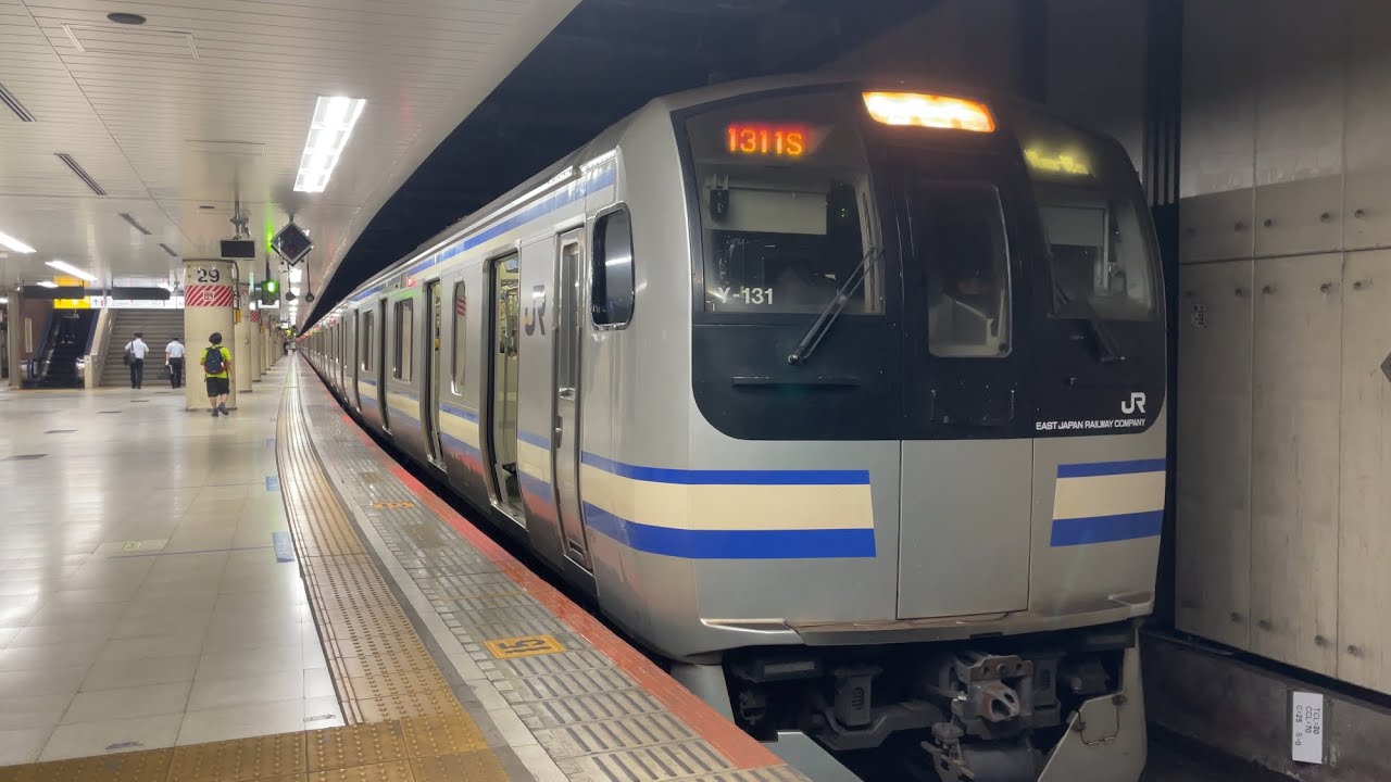 E217系(ｸﾗY-131編成)＋E217系(ｸﾗY-37編成)総武快速線逗子行き 東京駅総武地下1番線発車(1311S) - YouTube