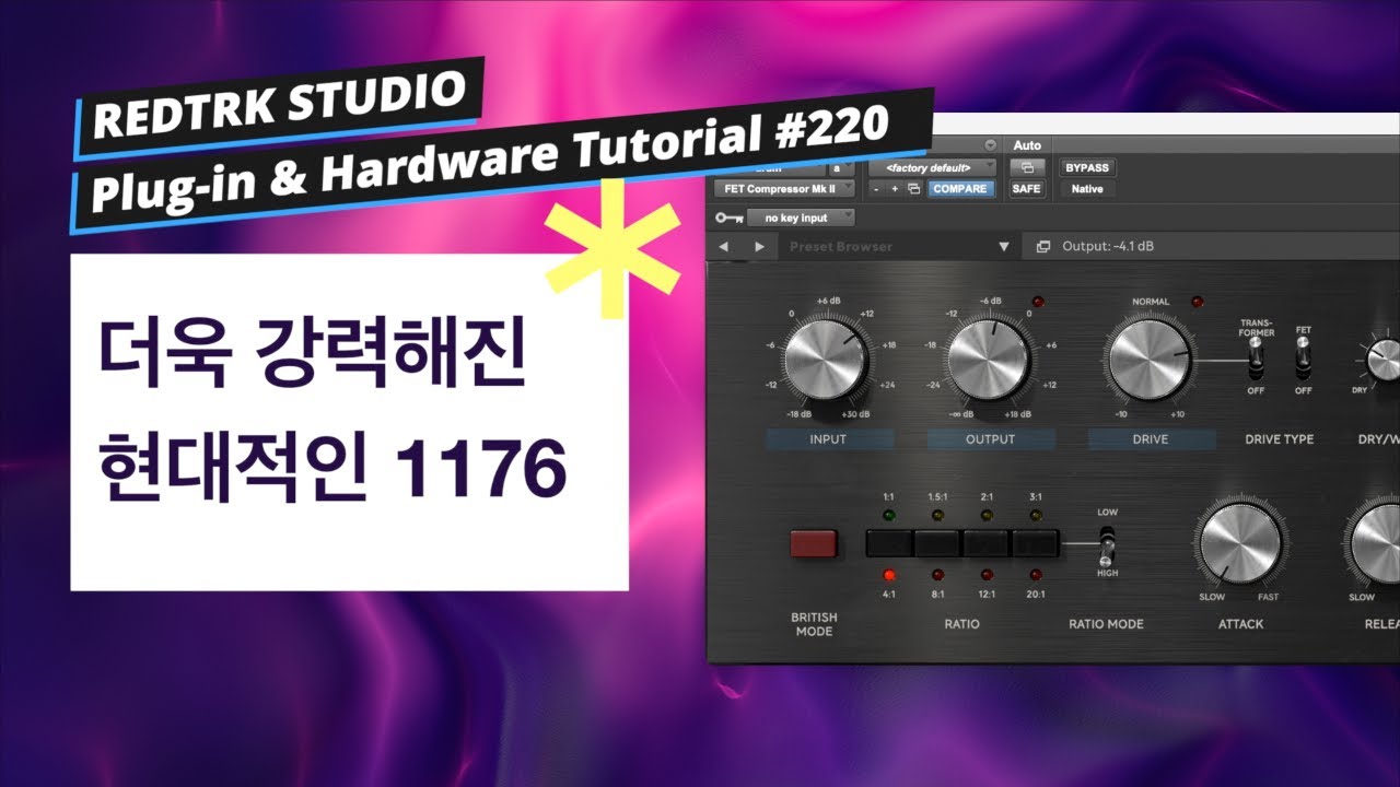 새롭게 태어난 현대적인 1176 컴프레서 / Softube - FET Compressor Mk II / Tutorial #220 - YouTube