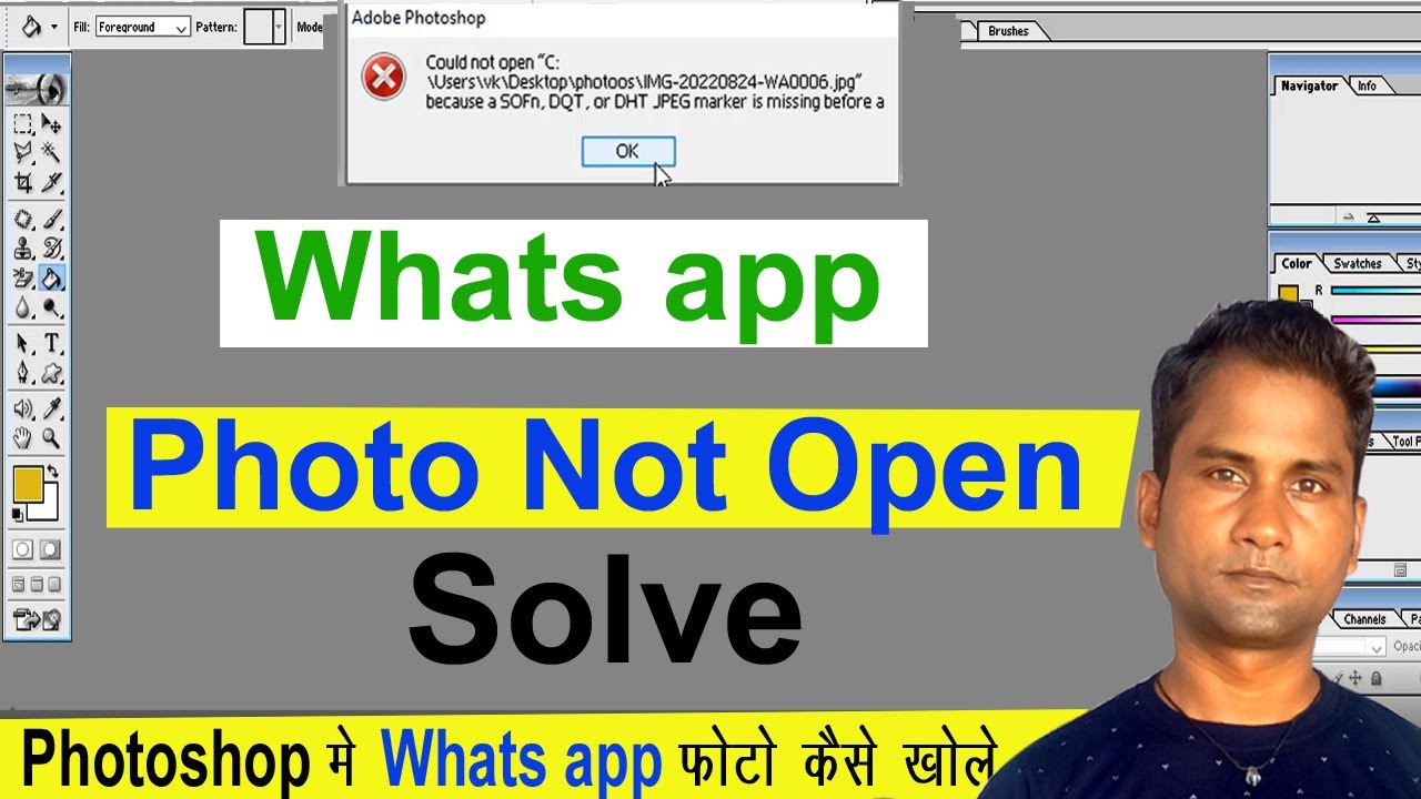 photo not open in photoshop solve | WhatsApp photo in photoshop solve ...