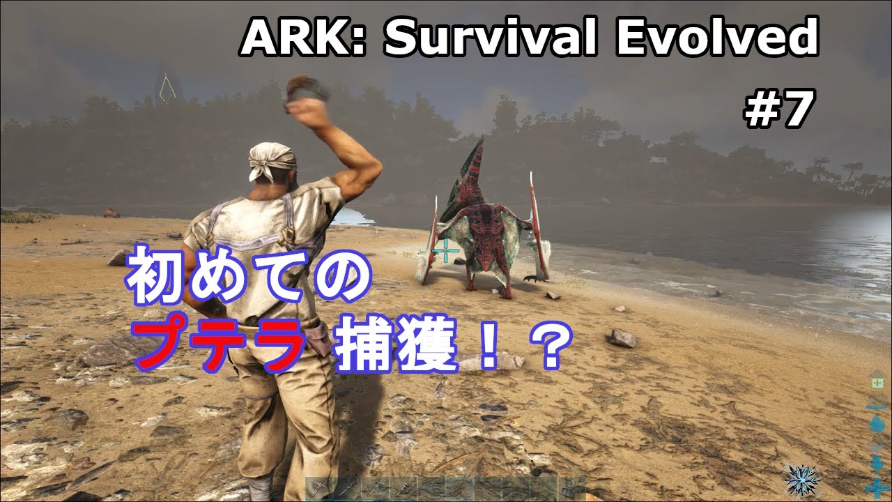 【ARK #7 】拠点に帰ってきて生を実感する - YouTube