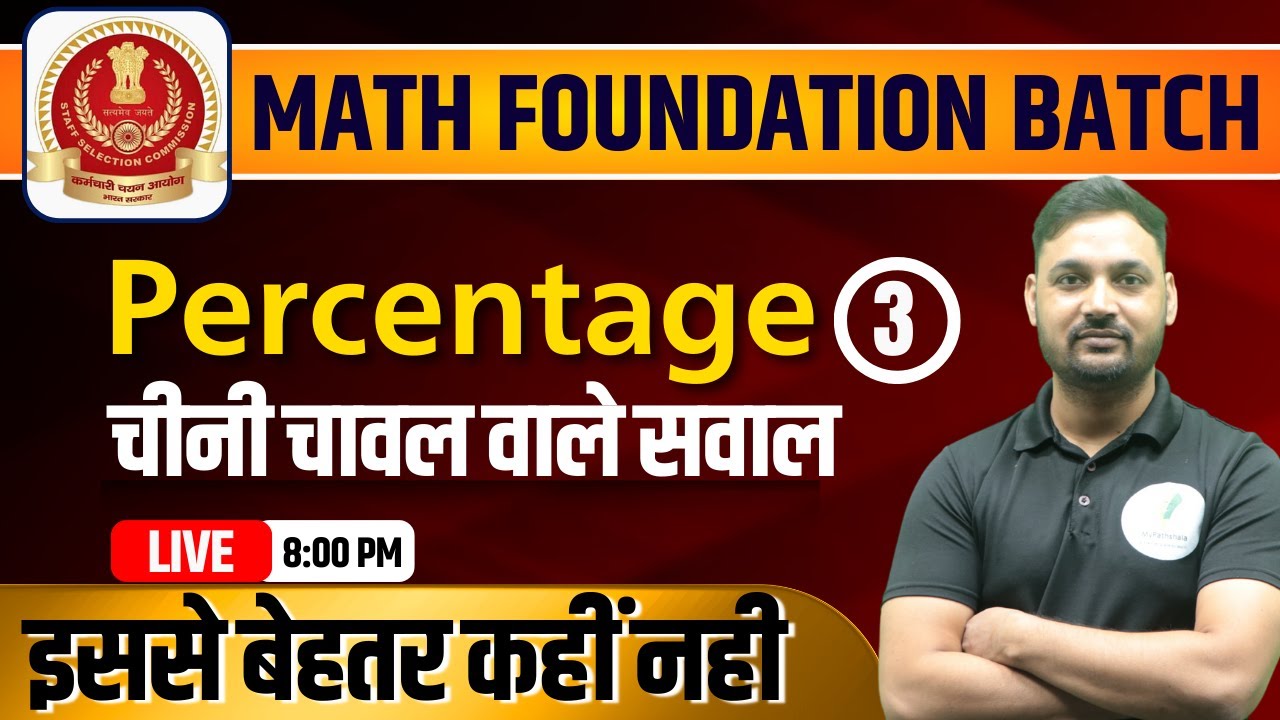 Mastering Tips and Tricks of Percentage Math For Competitive Exams ...