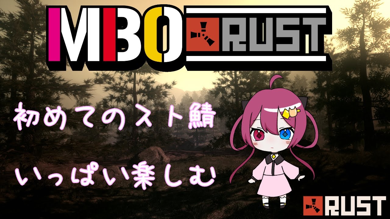 #1-2 MBORUSTというスト鯖でのんびりまったり生活する！ RUST 241213 - YouTube