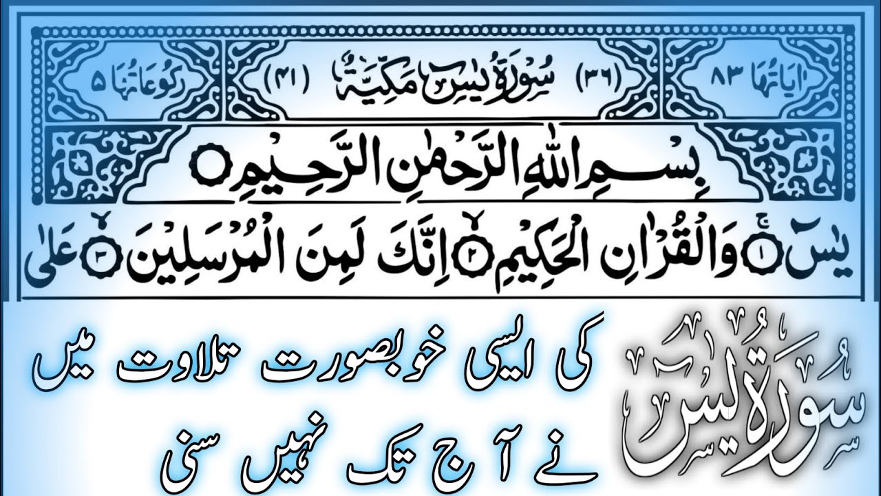 surah Yasin Yaseen with hd Arabic text|surah Yasin hearts touching ...