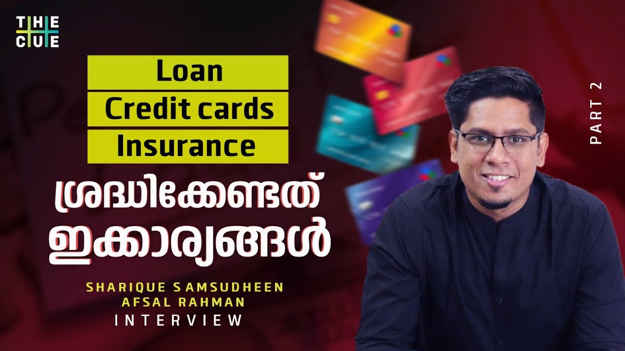 ഹെൽത്ത് ഇൻഷുറൻസിന് ഇത്രയേറെ ഗുണങ്ങളുണ്ട് | Sharique Samsudheen ...