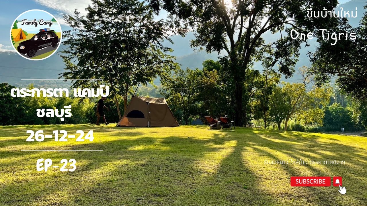 One tigris solo homesteadขึ้นบ้านใหม่ #ตระการตา แคมป์ #ชลบุรี ...