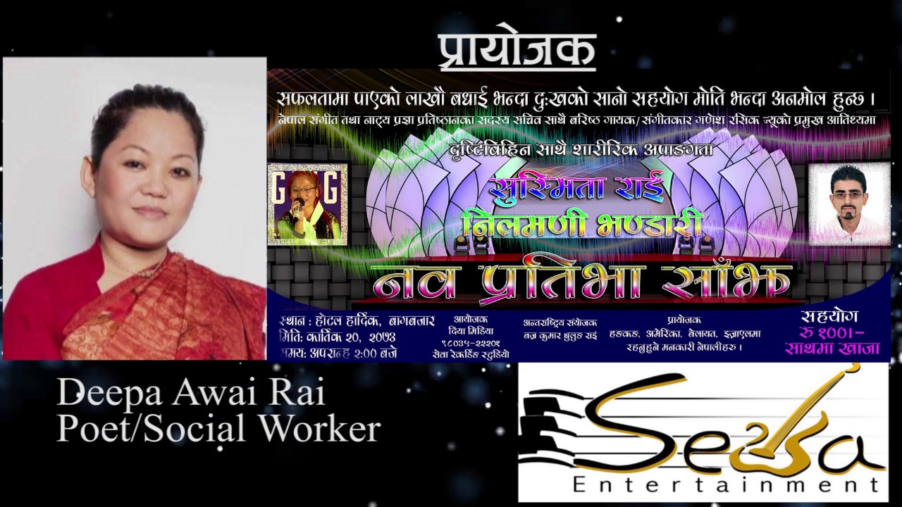 Susmita Rai Nilmani Bhandari Slide - YouTube