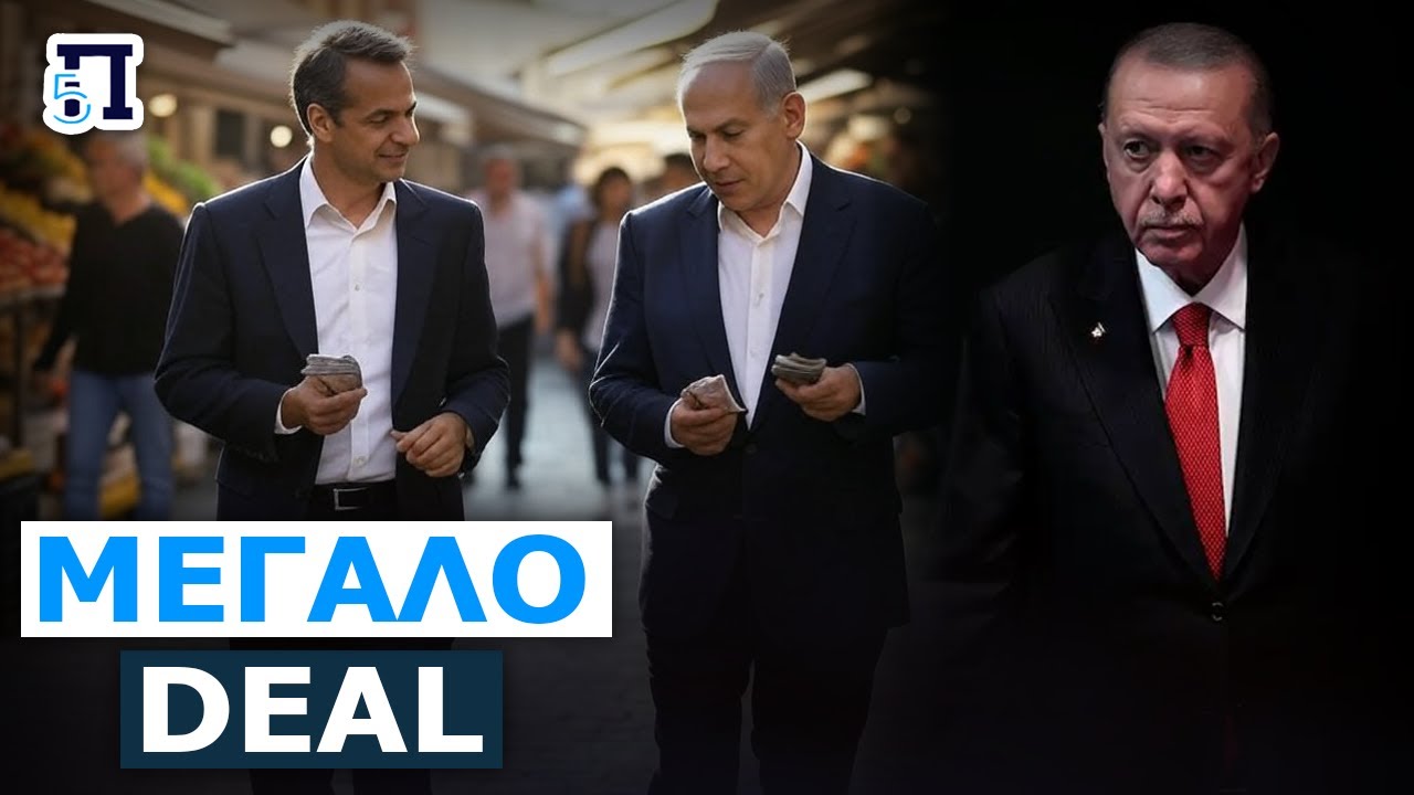 Παραγκωνίζει Τουρκία η Ελλάδα και γίνεται ο κύριος εμπορικός σύμμαχος ...