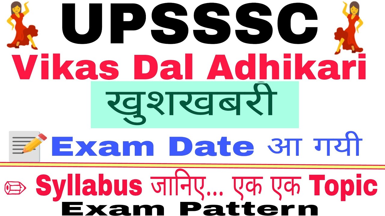 UPSSSC Vikas Dal Adhikari 2018 Exam Date & Exam Pattern Syllabus - YouTube