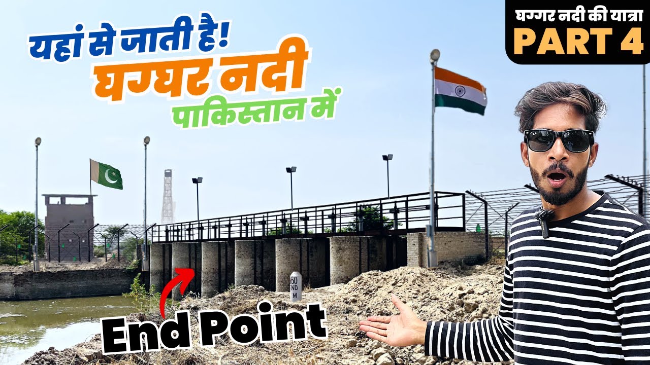 घग्घर नदी भारत 🇮🇳से पाकिस्तान 🇵🇰जाते हुए| Ghaggar River End Point ...