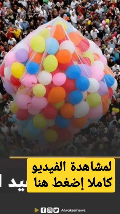 موعد عيد الفطر المبارك الجمعة أم السبت؟ Shorts Youtube