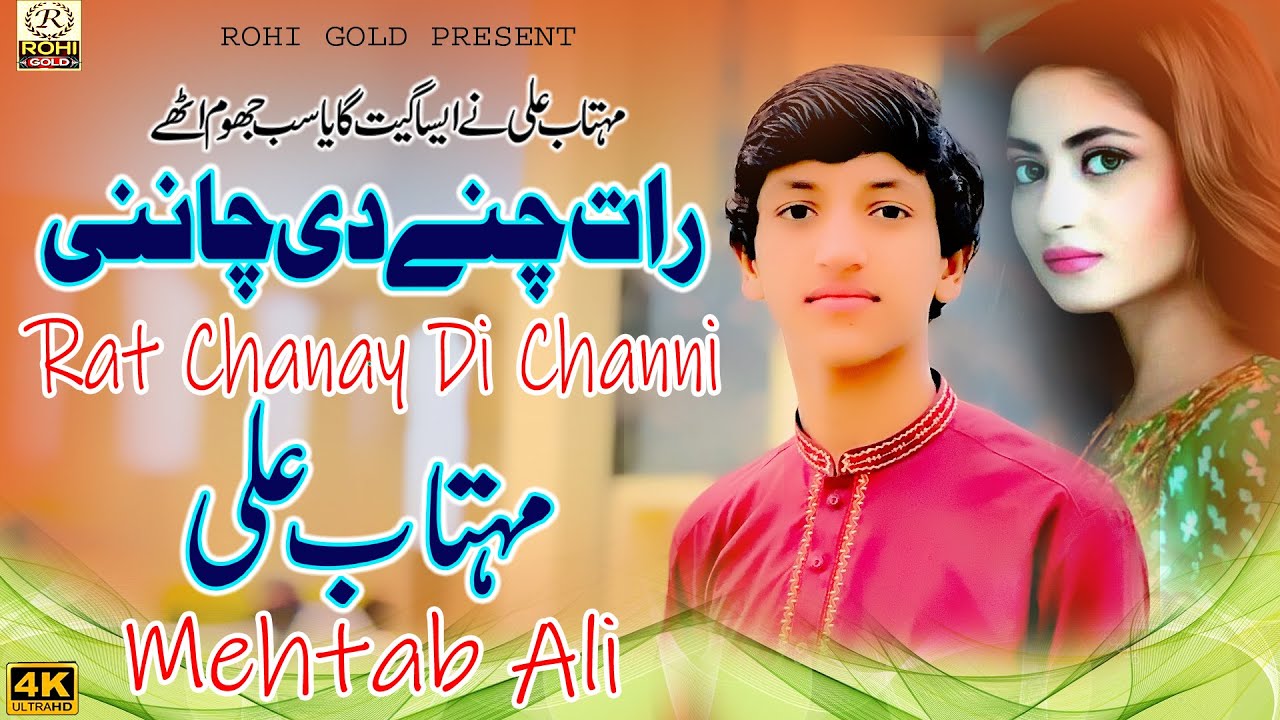 Rat Chanay Di Channi | Singer Mehtab Ali | Rajan Pur Program | Mehtab ...