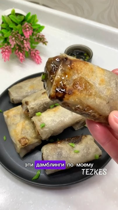 Дамплинги. Лучшая начинка! Сочные пикантныеСочные пикантные #пельмени # ...