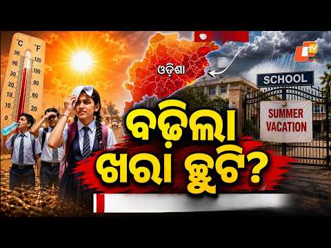 Odisha May Extend Summer Vacation As Heatwave Conditions Persist