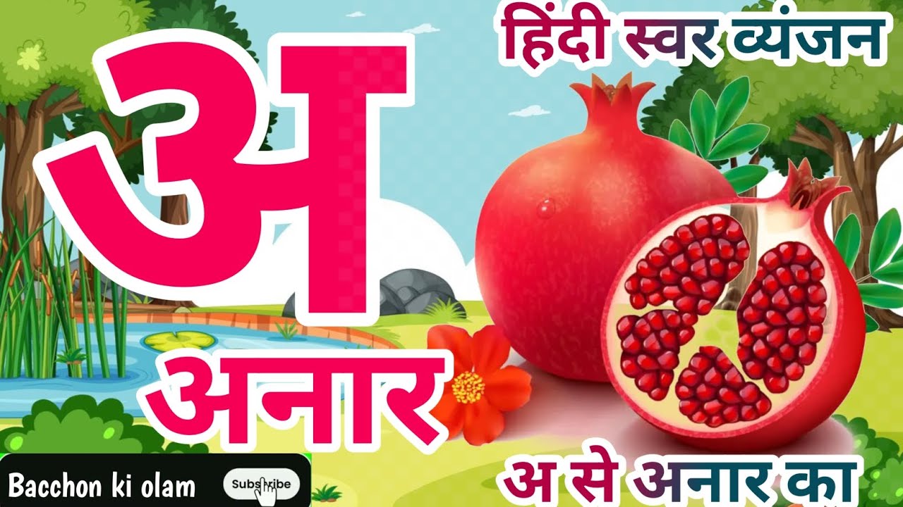 123 number, learn to count,1 to 100 count, Hindi alphabet, one two ...