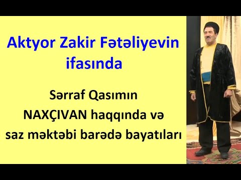 Sərraf Qasımın Naxçıvan haqda və saz məktəbi barədə bayatıları ✦ (Aktyor Zakir Fətəliyevin ifasında)
