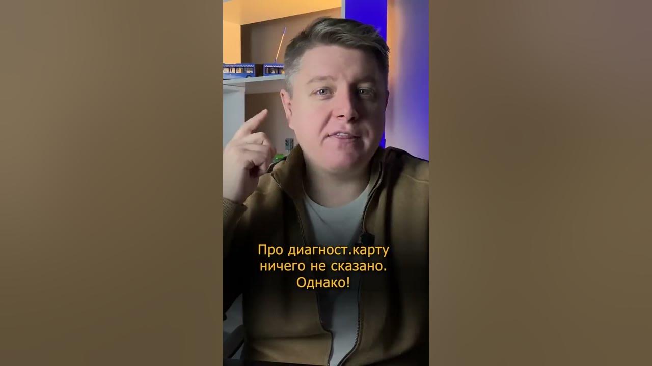Имеет ли право сотрудник ГИБДД требовать карту техосмотра Youtube