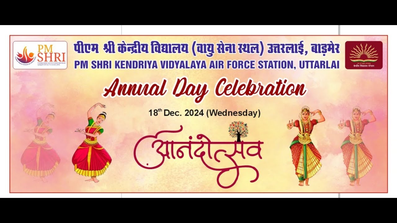 Annual Function 2024-25 of PM SHRI KV AFS UTTARLAI Part -I - YouTube