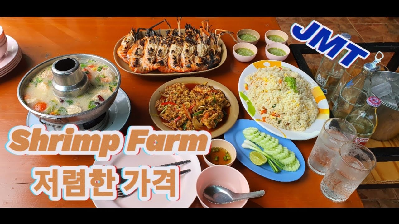 [TH-EP96]태국북부 치앙라이(ChiangRai)_새우농장(Ban Suan shrimp farm) - YouTube