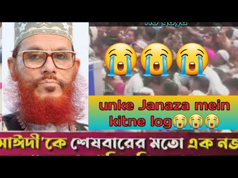 Delwar Saidi ka intekal ho gaya😭😭😭😭 #islamic #video #delwar Saidi - YouTube