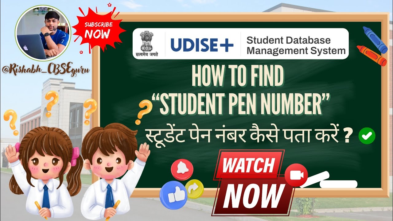 𝐇𝐨𝐰 𝐓𝐨 𝐅𝐢𝐧𝐝 𝐒𝐭𝐮𝐝𝐞𝐧𝐭 𝐏𝐄𝐍 𝐍𝐮𝐦𝐛𝐞𝐫 | UDISE Plus | स्टूडेंट पेन नंबर कैसे ...