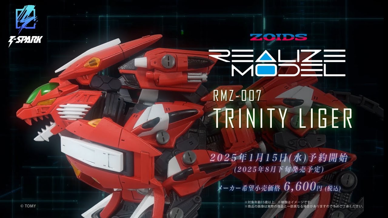 Zoids 40th Anniversary 'Realize Model' Trinity Liger Promo (Zoids ...