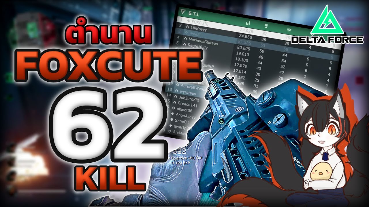 Delta Force:60 Kill ยิงอย่างกับจับวาง - YouTube