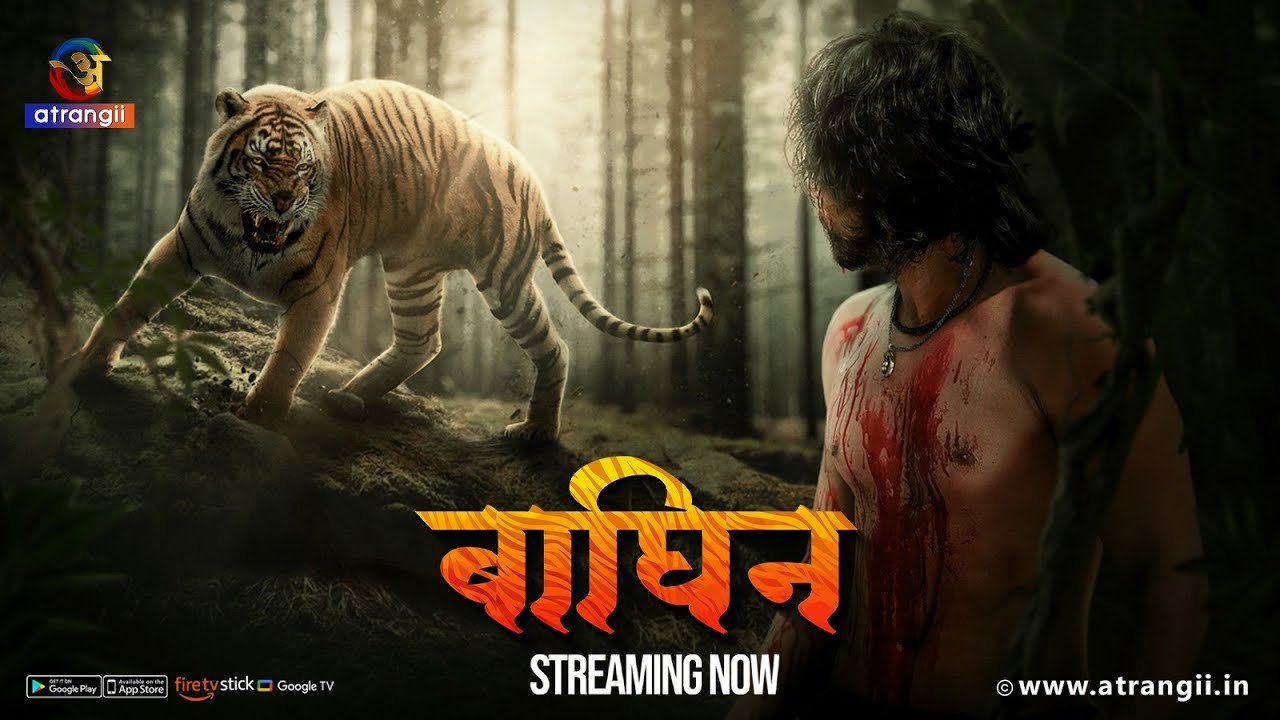 Baghin | Episode - 37 | Streaming Now | Exclusively On Atrangii App # ...