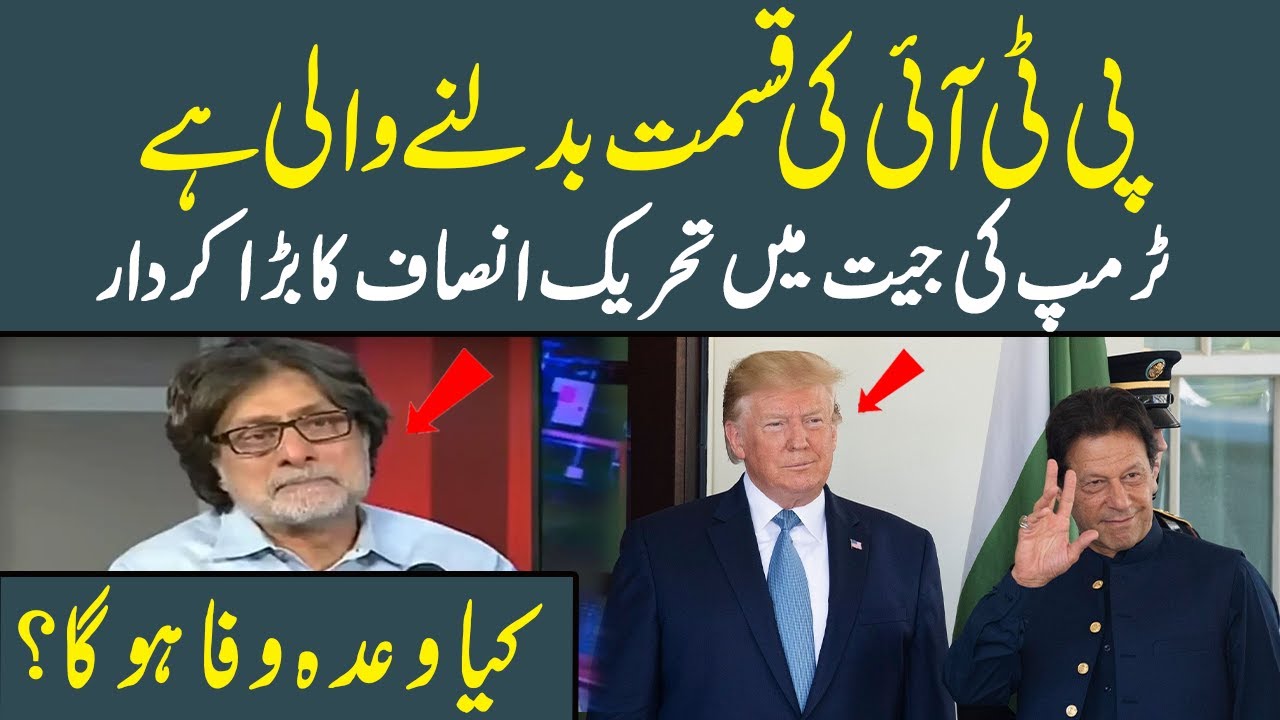 Is the Release of Imran Khan Ready? | Will the Promise be Faithful ...