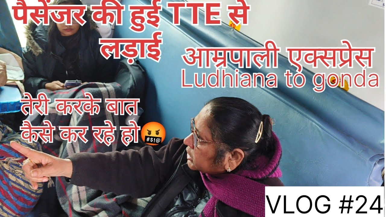15708—Amarpali SF Express train journey Ludhiana to gonda*Passenger se ...