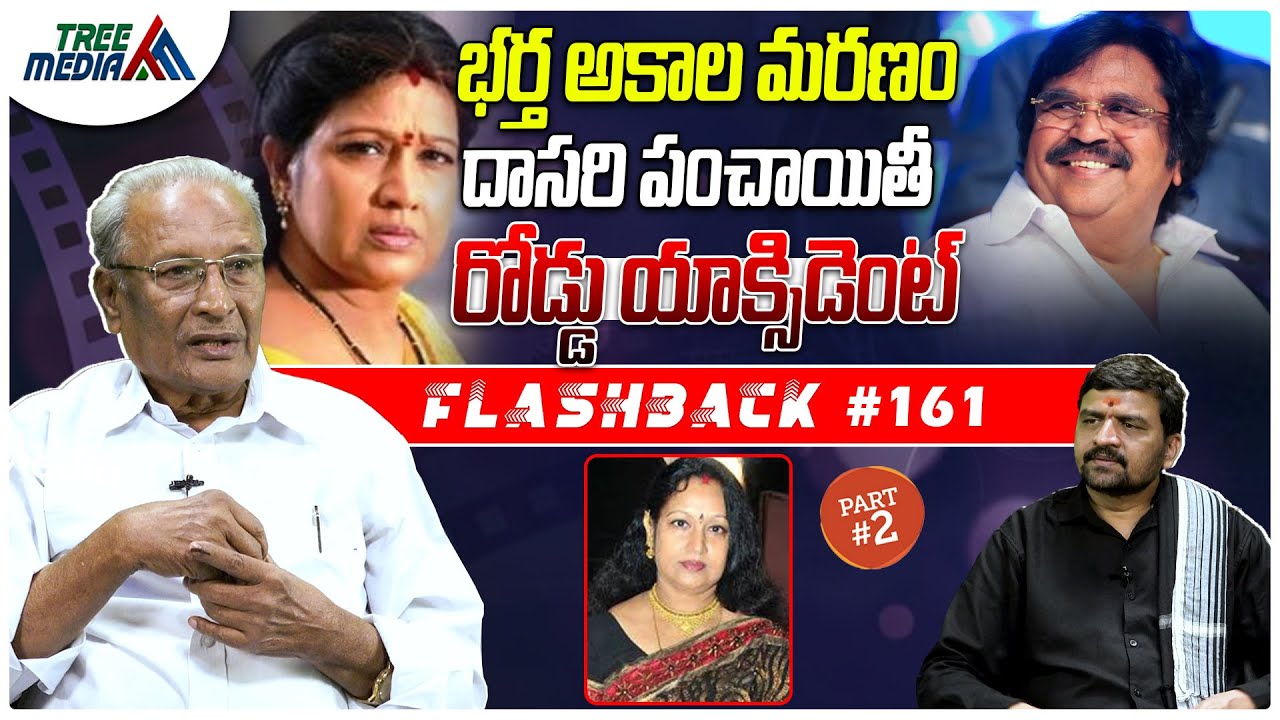ప్రభ సినీ జర్నీ #2 | FLASHBACK 161 | Nandam Harishchandra Rao | Koti ...