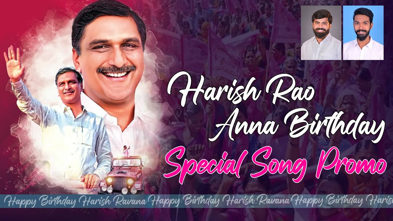 Harish Rao birthday song ||TRS Leader Harish Rao Birthday Song - YouTube