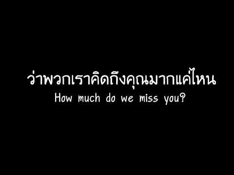 Project ฉันคิดถึงSotus - ความทรงจำ (eng sub)