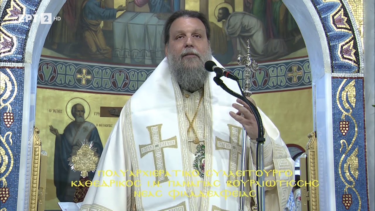 Μητροπολίτης Νέας Ιωνίας, Φιλαδελφείας, Ηρακλείου και Χαλκηδόνος ...