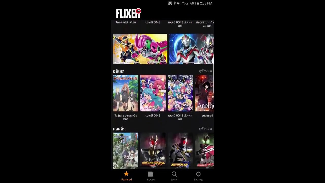 FLIXER ฟลิกเซอร์ ดูการ์ตูนไม่อั้น มันส์ 24 ชั่วโมง! - YouTube