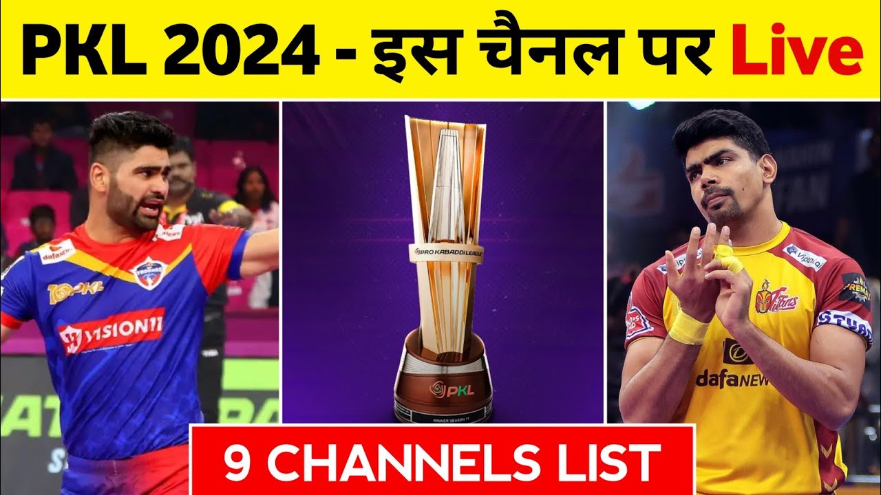 PKL Season 11 Free Live Streaming? | Pro Kabaddi 2024 Live Telecast ...